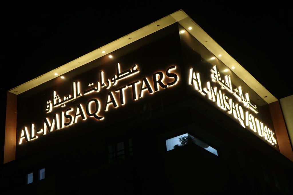 About Us - Al Misaq Attars